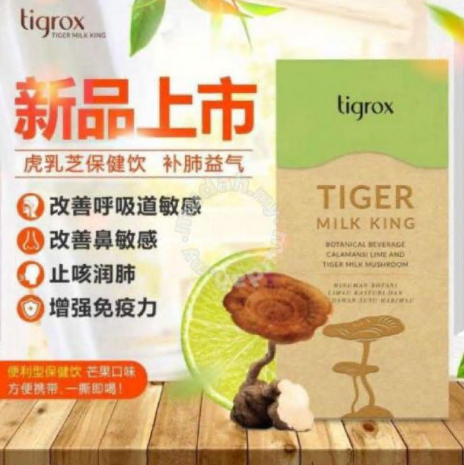 Ready Stock Tigrox Tiger Milk king with box 20 packs/Box 虎乳芝/老虎奶保健饮 100 ...
