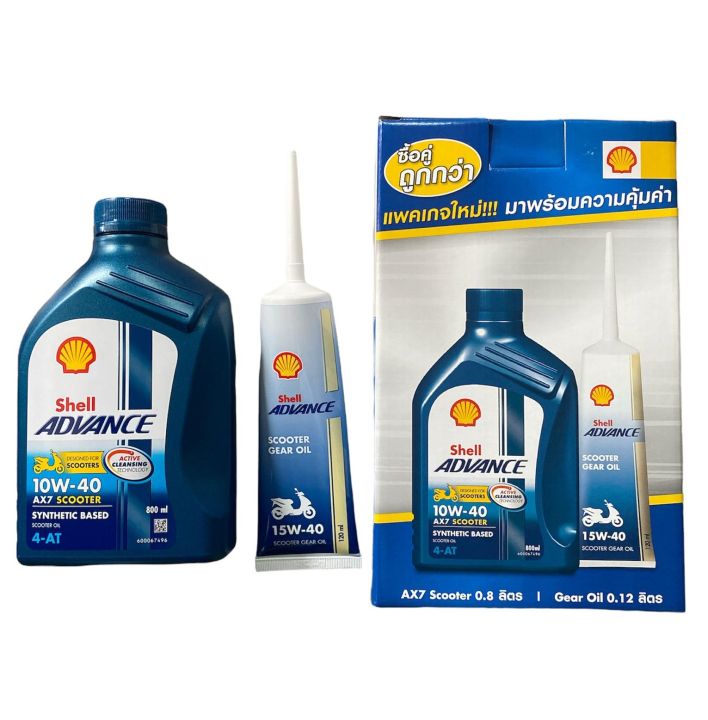 SHELL ADVANCE 4T AX7 10W40 (800ML) SEMI SYNTHETIC ENGINE OIL - WITH ...