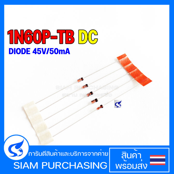 (จำนวน 5ชิ้น) DIODE ไดโอด 1N60P-TB DC SCHOTTKY DIODE 45V/50mA | Lazada ...