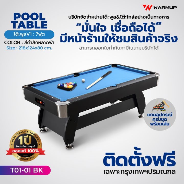 Standard 7 foot pool table with full set of complimentary items shipped ...