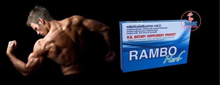 Rambo Herb 4 Capsules แรมโบ้ เฮิร์บ (ผลิตภัณฑ์เสริมอาหาร) สารสกัดถัง ...