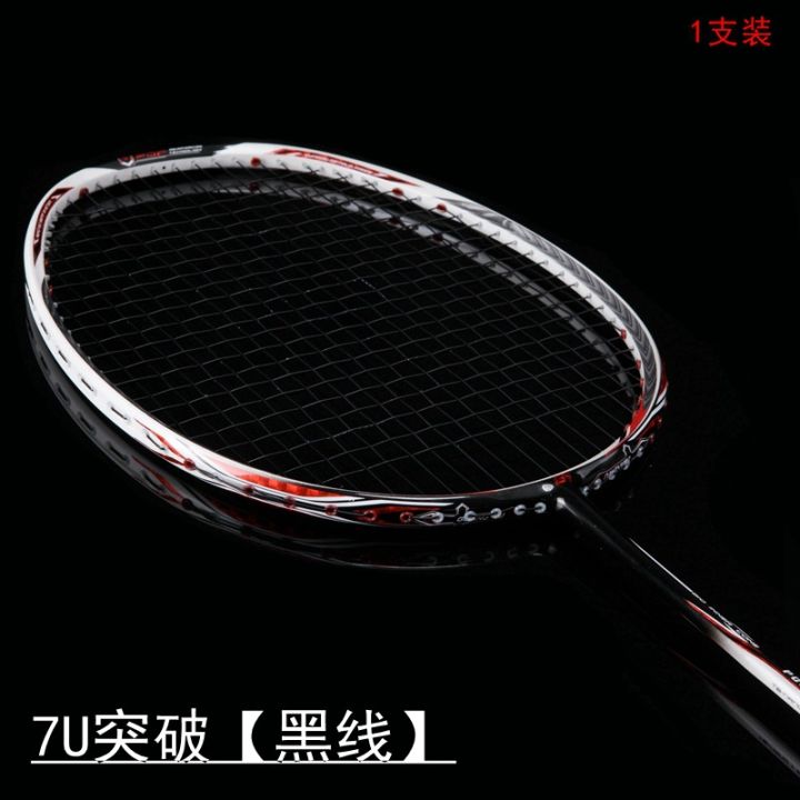 Guangyu ultra-light badminton racket attack-resistant badminton racket ...