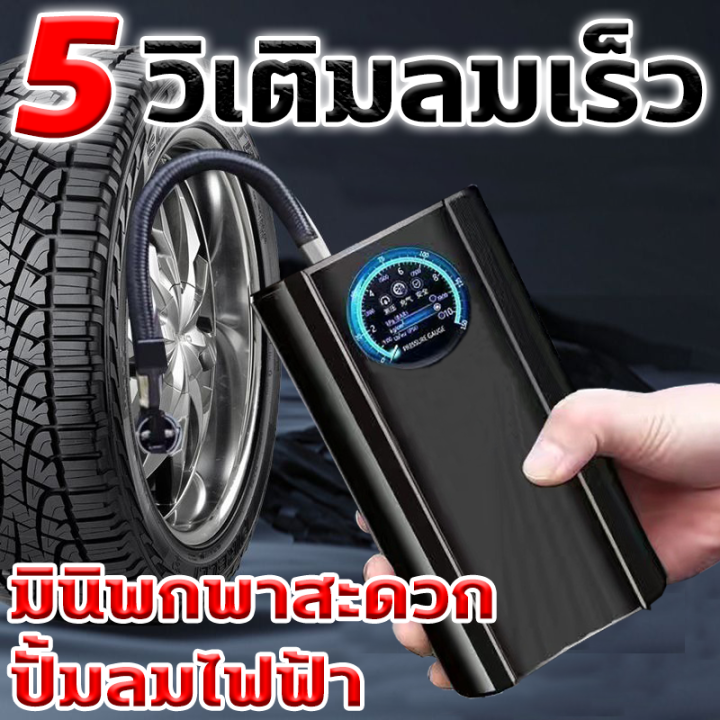 ⚡ราคาโรงงาน⚡ที่เติมลมยางรถ ผลิตจากวัสดุ คุณภาพดี แข็งแรง ใช้งานได้ยาว ...