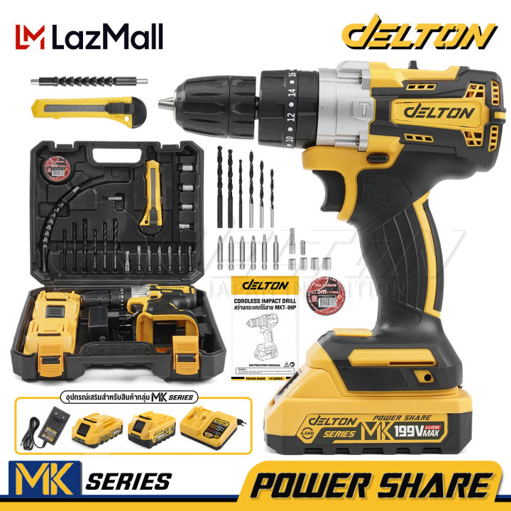 DELTON สว่านไร้สาย สว่านกระแทก สว่านแบต ไร้สาย 3 ระบบ 199V รุ่นใหม่ แบตเตอรี่พาวเวอร์แชร์ MK ...