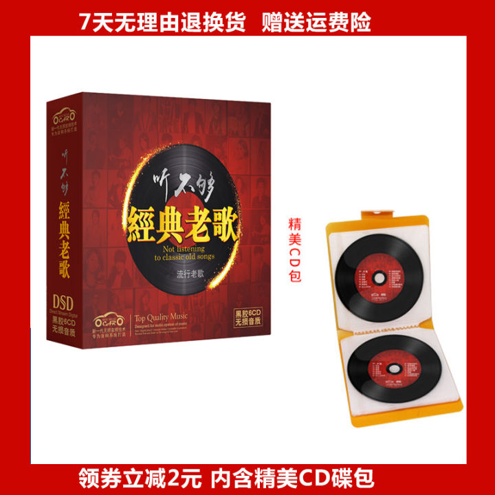 Genuine car cd disc lossless cd pop songs classic old songs music car ...