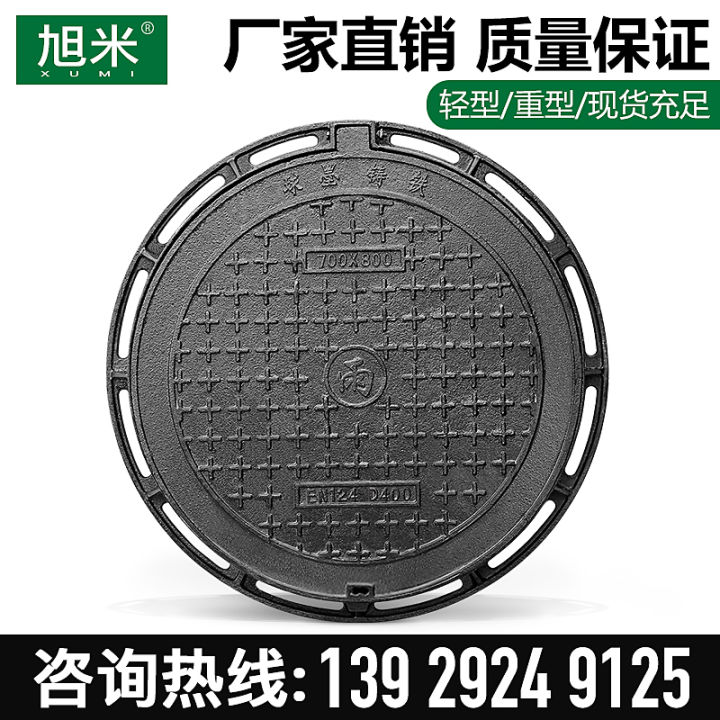 Special manhole cover for inspection port of nodular cast iron septic ...