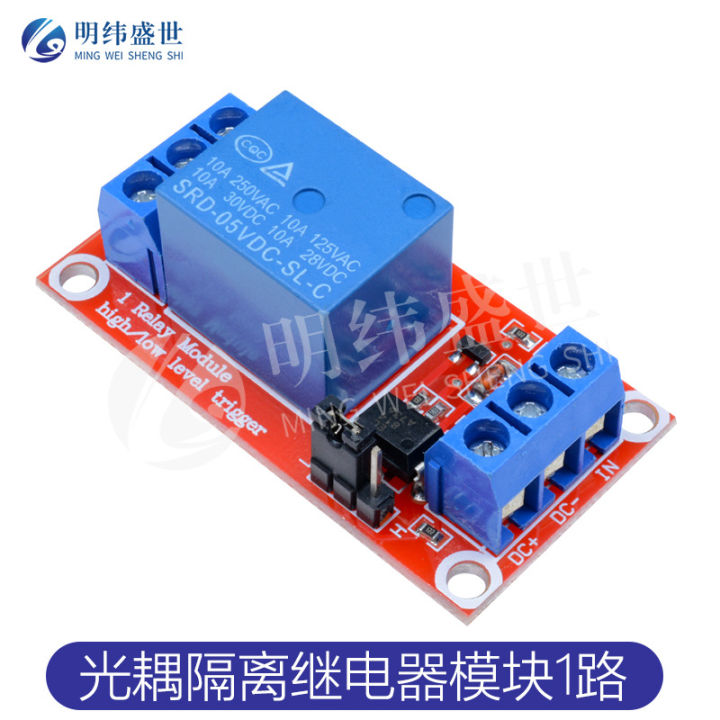 1 Channel 5V12V24V relay Module 9V support high and low level trigger ...