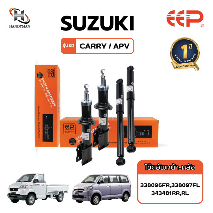 โช๊คอัพรถยนต์ SUZUKI CARRY/APV | Lazada.co.th