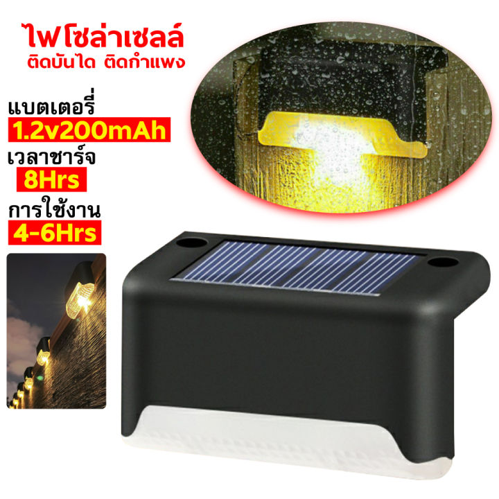 Solar light 1 LED ติดบันไดหน้าบ้าน รั้วบ้าน LTD1-Y ไฟเหลือง เพิ่มความ ...