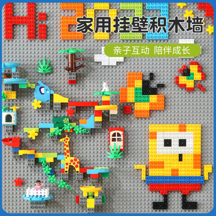 Kindergarten background wall large particles compatible with Lego brick ...