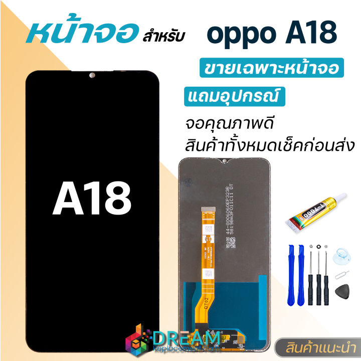 หน้าจอ oppo A18 จอออปโป้ จอชุด จอแท้ จอ+ทัช Lcd Display ออปโป้ A18 ...