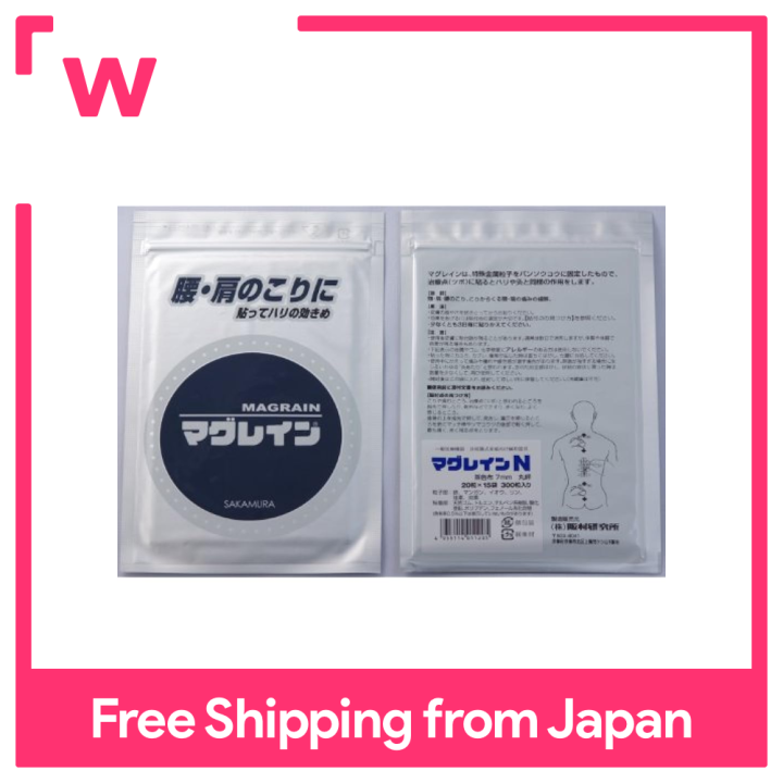 Magrain N silver grains [skin color tape] 300 grains | Lazada PH