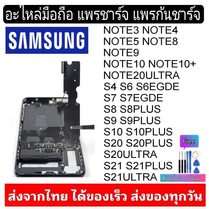 อะไหล่มือถือ แพรตูดชาร์จ แพรก้นชาร์จ Samsung รุ่น Note3/3G,Note3/4G ...