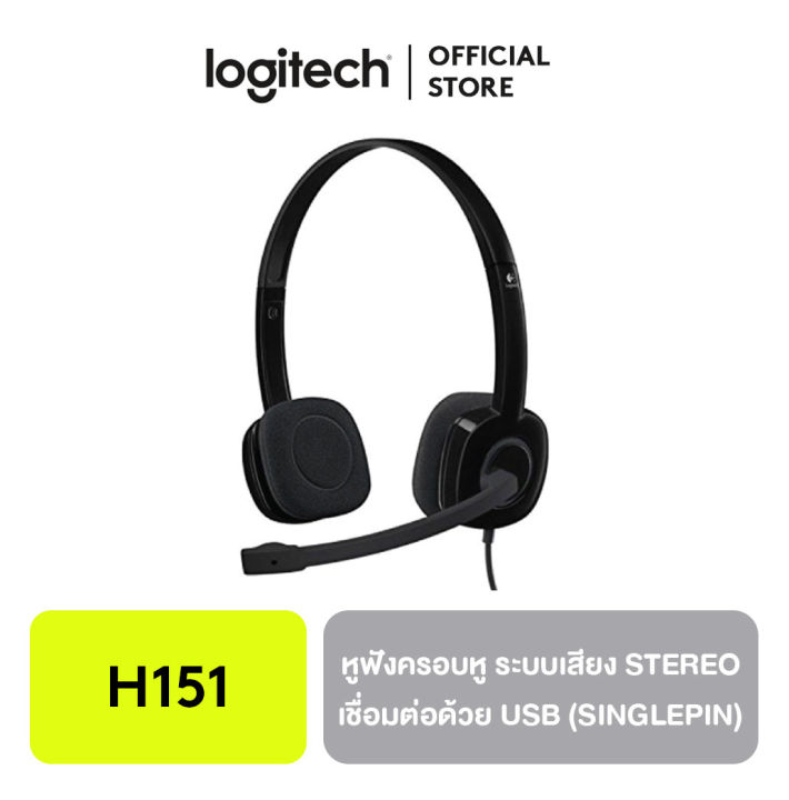 Logitech Stereo Headset H151 (Black) | Lazada.co.th
