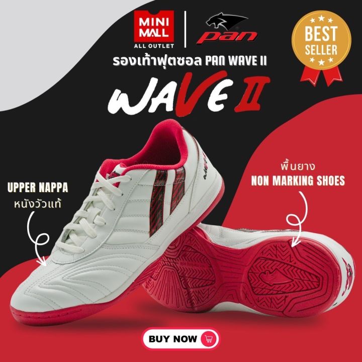 รองเท้าฟุตซอล [ Pan Wave II Elvaloy PF-14WA ฟรีของขวัญ ] รองเท้าฟุตบอล ...