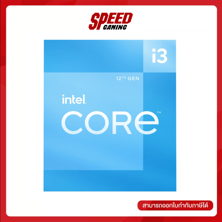 [เก็บคูปองลดเพิ่มสูงสุด 1,000] CPU (ซีพียู) INTEL CPU I3-12100 3.3GHZ ...