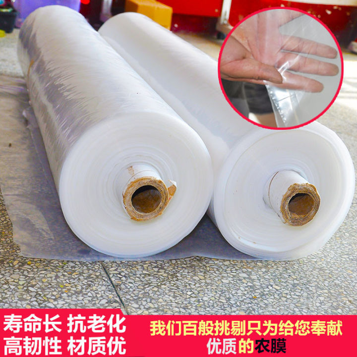 Thick plastic sheet for dust prevention | Lazada Singapore