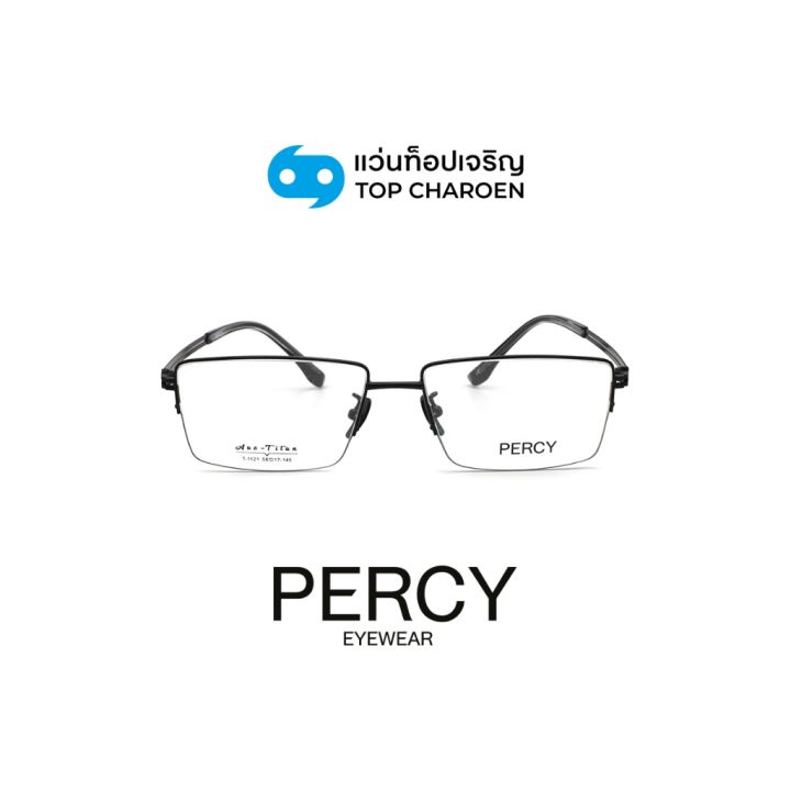PERCY แว่นสายตาทรงเหลี่ยม รุ่น T-1121-C8 size 58 By ท็อปเจริญ | Lazada ...