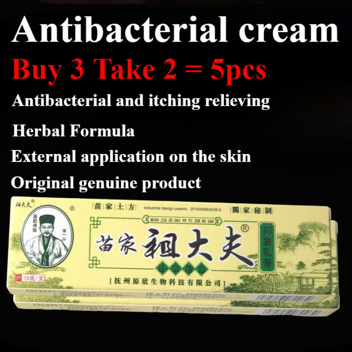 祖大夫Antibacterial cream 15g Natural Chinese Herb Herbal Medicine ...