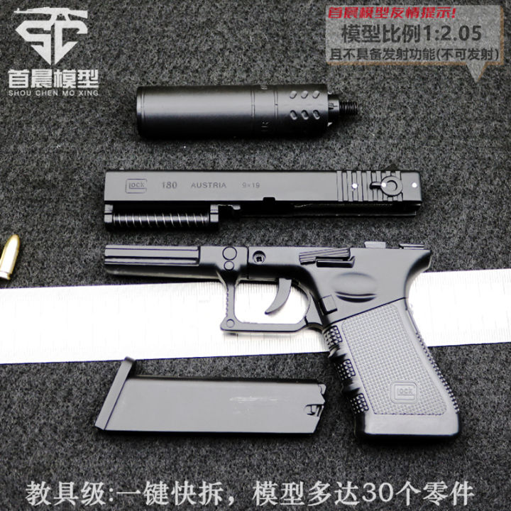1:2.05 shell-throwing Glock 18 large metal model gun toy boy alloy grab ...