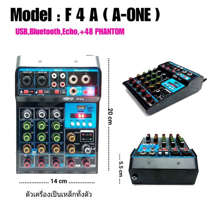 มิกเซอร์ มิกซ์ มีฟังก์ชั่น Usb Bluetooth Echo +48 PHANTOM เครื่องเป็นแหล็กทั้งตัว A-one Mixer F ...