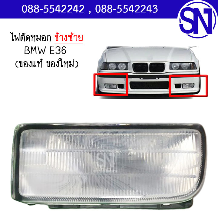 ไฟสปอร์ตไลท์ , ไฟตัดหมอก , ไฟในกันชน L (นกแก้ว) 63178357389 Made in ...