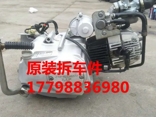 Zongshen Lifan Longxin Dayang motorcycle bent beam tricycle 110 manual ...