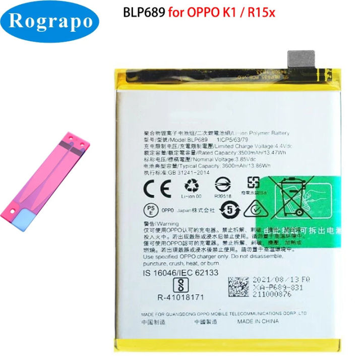 BLP631 BLP681 BLP683 BLP689 BLP701 BLP717 BLP755 Phone Oppo A77 A73 A57 ...