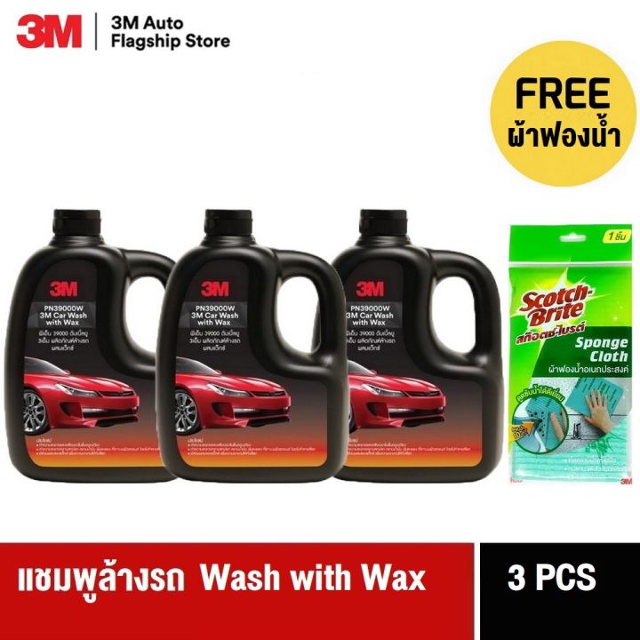3M™ Car Shampoo with Wax 390000W แชมพูล้างรถ ผสมแว๊กซ์ ขนาด 1,000 ...