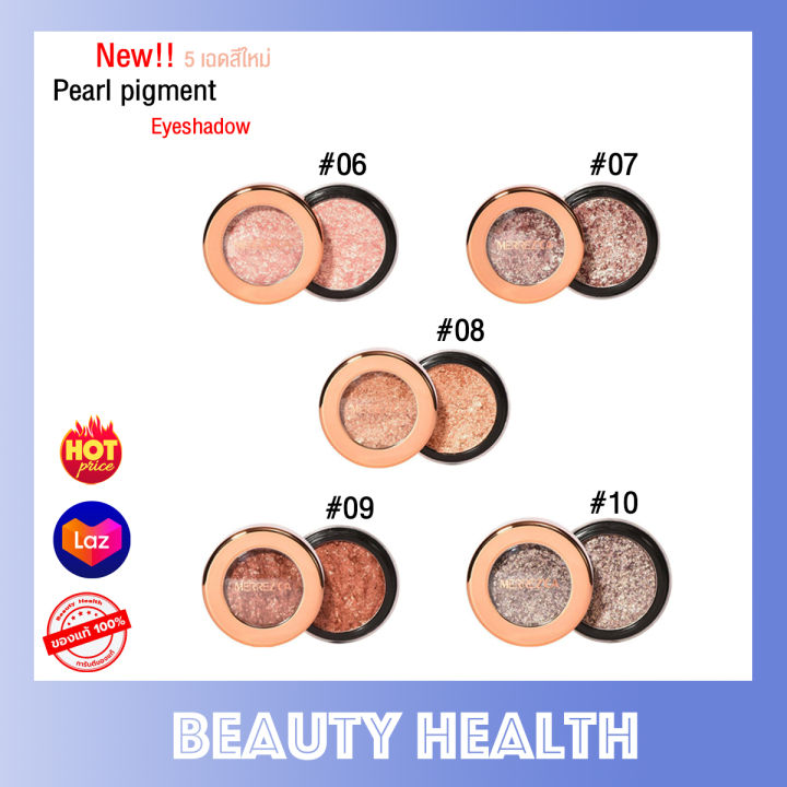 Merrez'ca Pearl pigment Eyeshadow เมอร์เรซกา เพิร์ล พิกเมนท์ อายแชโดว์ ...