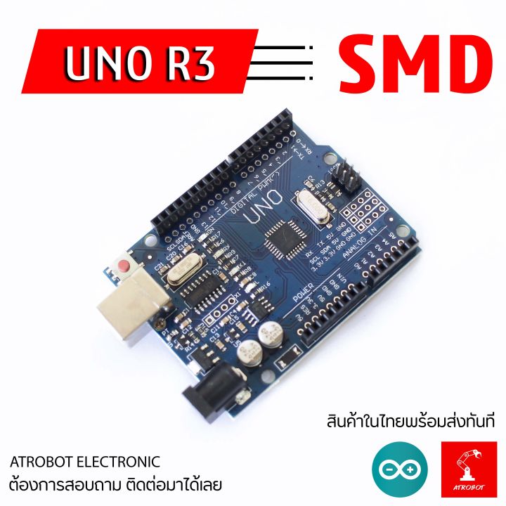 Arduino UNO R3 คุณภาพสูง ATMEGA328P-AU SMD | Lazada.co.th