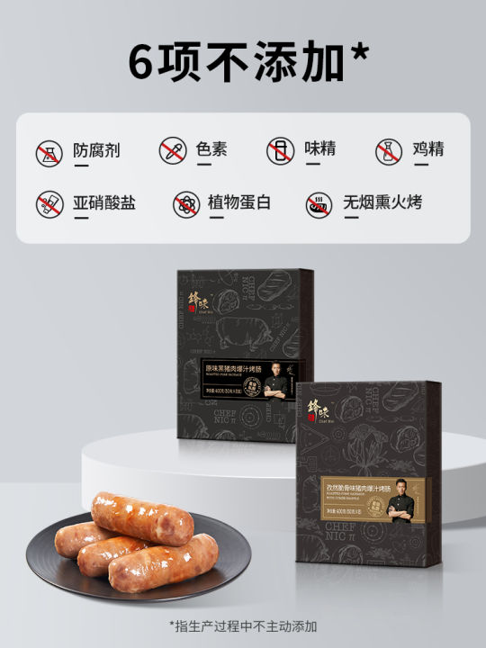 Fengweipai roast sausage pure meat volcanic stone sausage hot dog ...