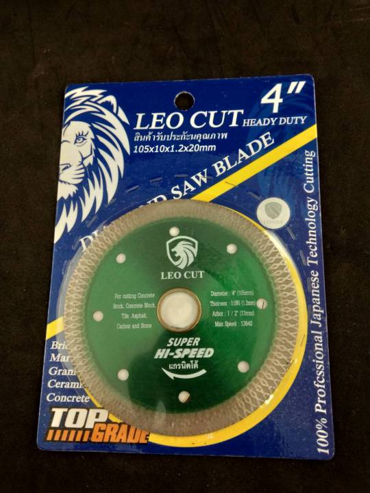 ใบตัดปูน 4" รุ่น 2 IN 1 Leo Cut (040858 ) | Lazada.co.th