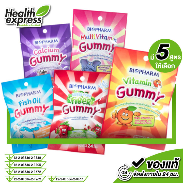 Biopharm Vitamin C/Multivitamin/Calcium/Fish Oil/Fiber Gummy ไบโอฟาร์ม ...