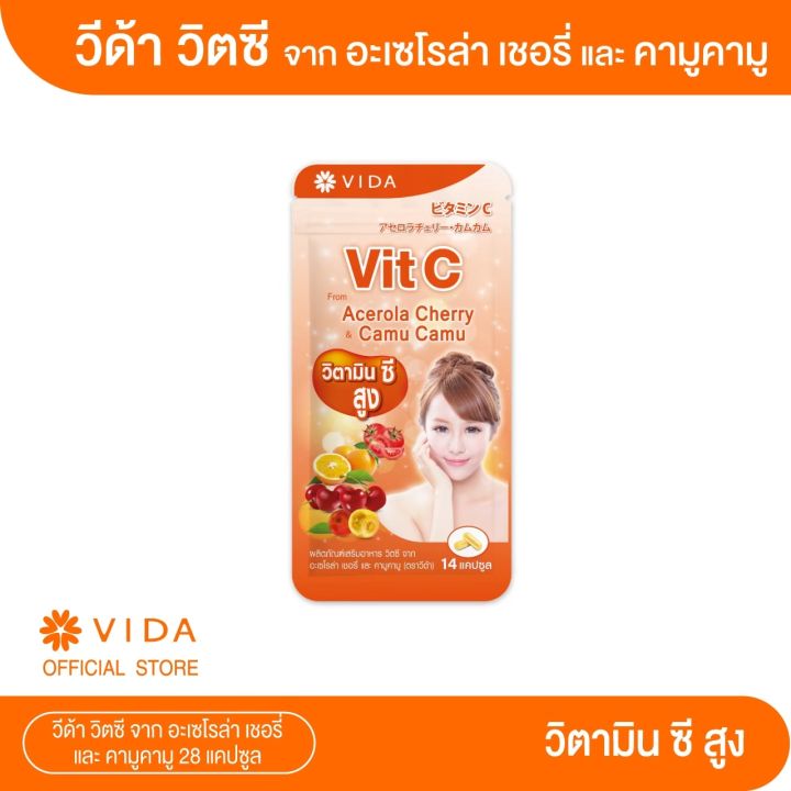 Vida Vit C Acerola Cherry x Camu camu วิตซี วิตามินซีสูง 14 แคปซูล | Lazada.co.th