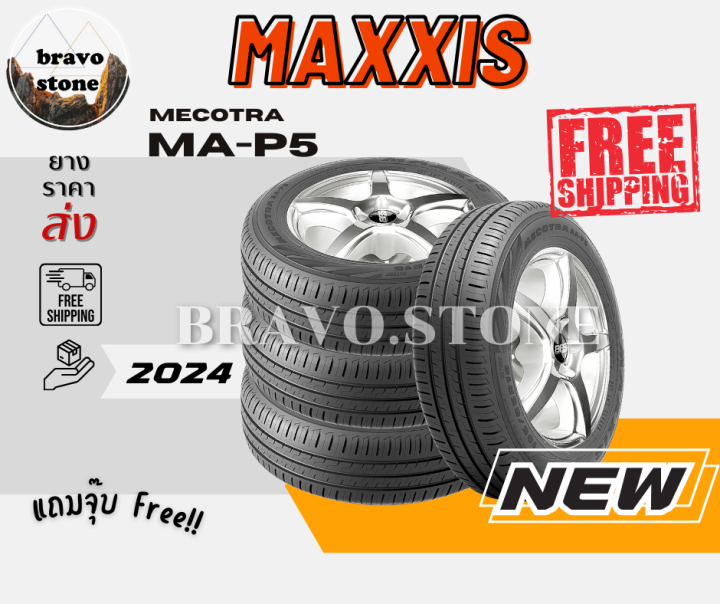 ส่งฟรี MAXXIS รุ่น MA-P5 185/60R15 185/65R15 195/60R15 195/60R16 215 ...