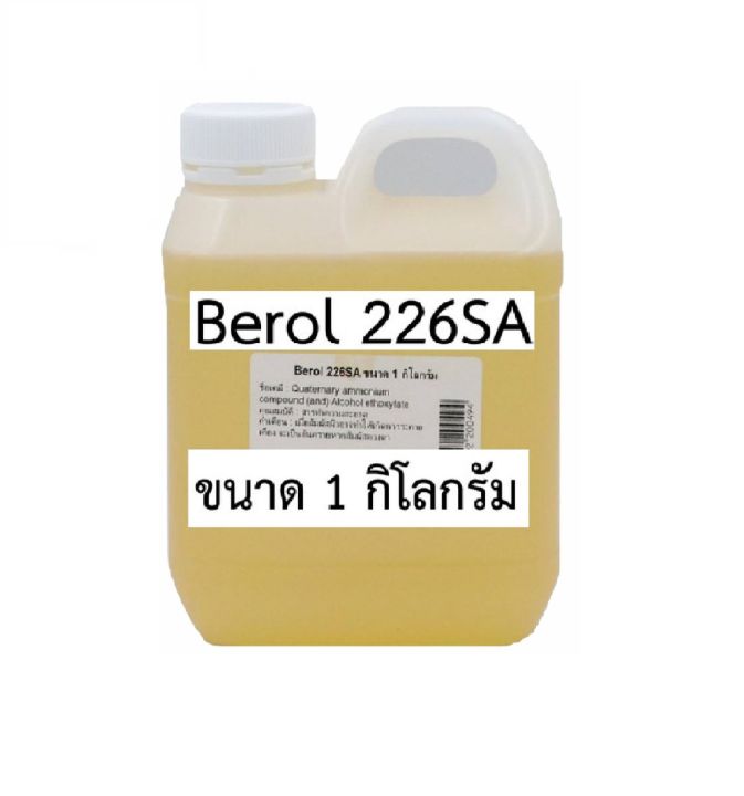 Berol 226 SA หัวเชื้อทำความสะอาดคราบน้ำมันต่างๆ เช่น ใช้ทำน้ำยาล้าง ...