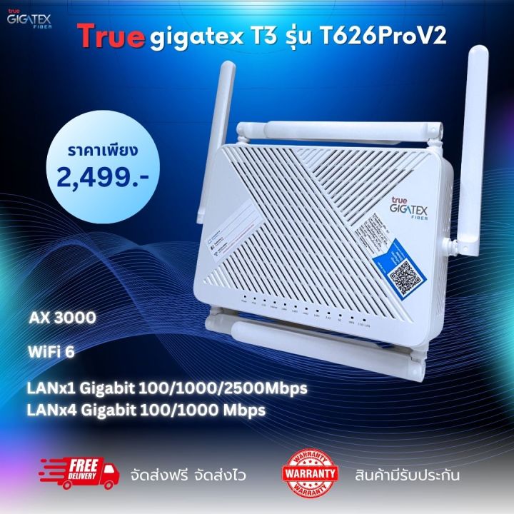 True gigatex T3 รุ่น T626ProV2 Ax 3000 LANx4 Gigabit 100/1000/2500 Mbps ...