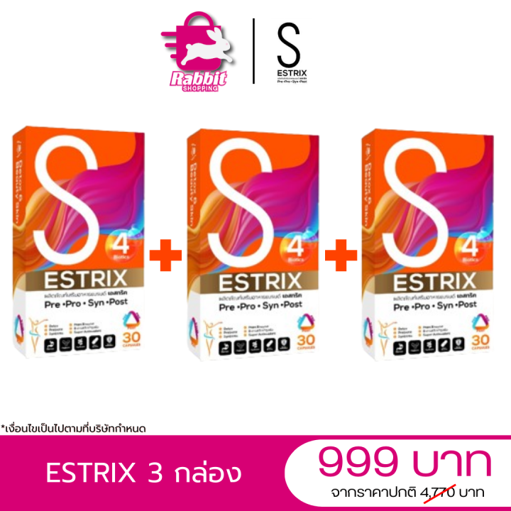 Estrix ผลิตภัณฑ์เสริมอาหาร ปรับสมดุลการขับถ่าย แก้ปัญหาท้องผูก ท้องอืด ...