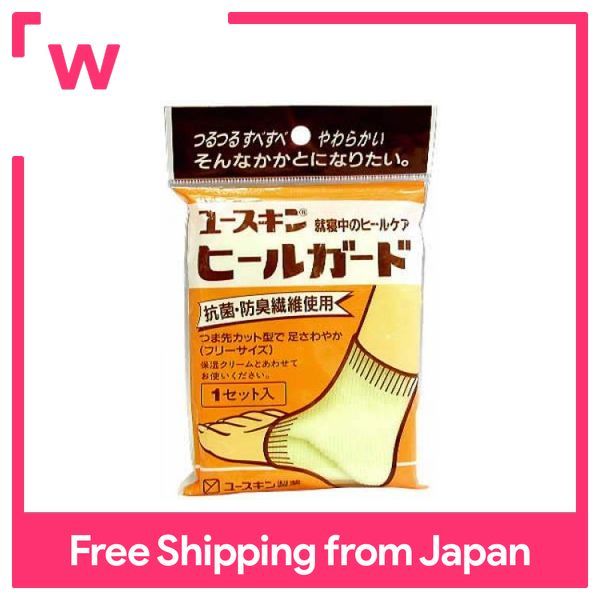 Yuskin Heel Guard 1 pc | Lazada PH