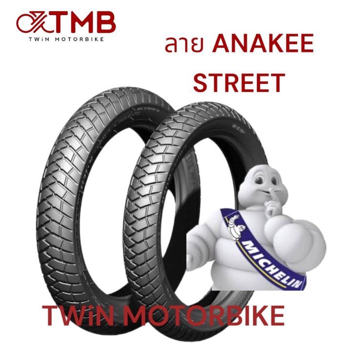 Michelin ยางนอกมอเตอร์ไซค์ ลายANAKEE STREET แท้ 225-17 , 250-17 , 275 ...