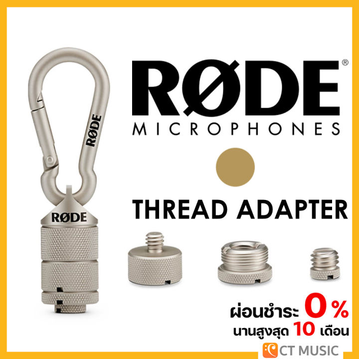 Rode Thread Adaptor Universal thread adaptor kit | Lazada.co.th