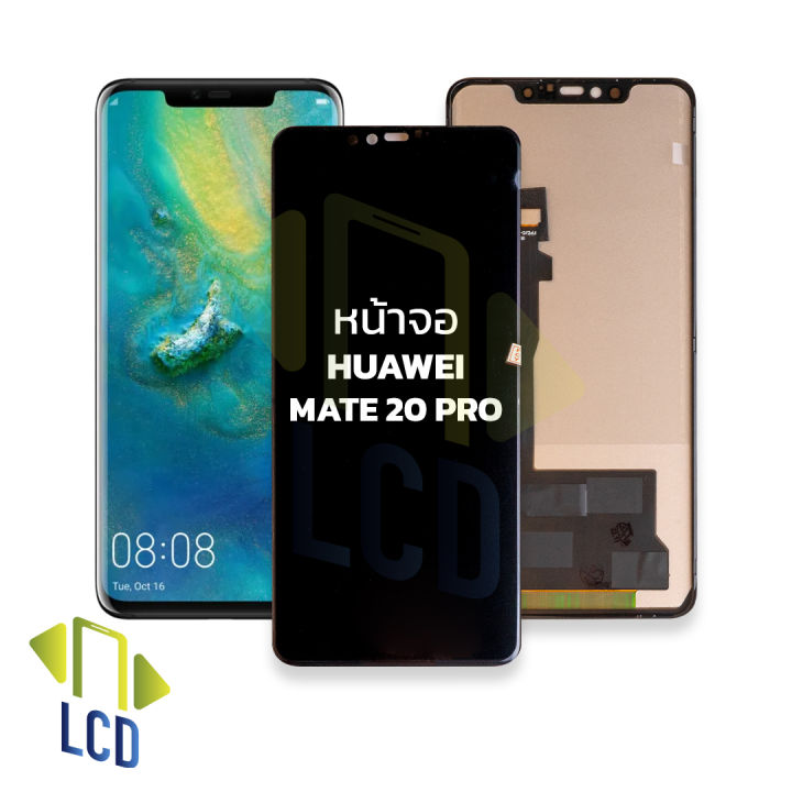 หน้าจอ Huawei Mate 20 Pro (งานA สแกนนิ้วหน้าจอไม่ได้) จอMate20pro หน้าจอHuawei จอหัวเหว่ย จอมือ ...