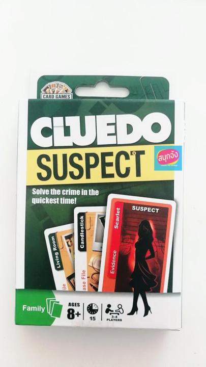 Cluedo Suspect บอร์ดเกมนักสืบจับผู้ร้ายที่ซ่อนอยู่ พร้อมส่งด่วนทุกวัน ...