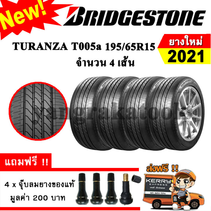 ยางรถยนต์ ขอบ15 BRIDGESTONE 195/65R15 รุ่น TURANZA T005a (4 เส้น) ยาง ...