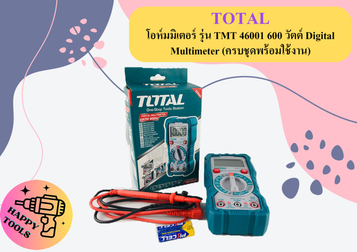 TOTAL โอห์มมิเตอร์ รุ่น TMT 46001 600 วัตต์ Digital Multimeter (ครบชุด ...