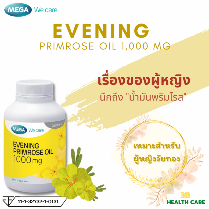 MEGA Evening Primrose Oil 1000 mg :น้ำมันอีฟนิ่งพริมโรส บำรุงผิว ลดปวด ...
