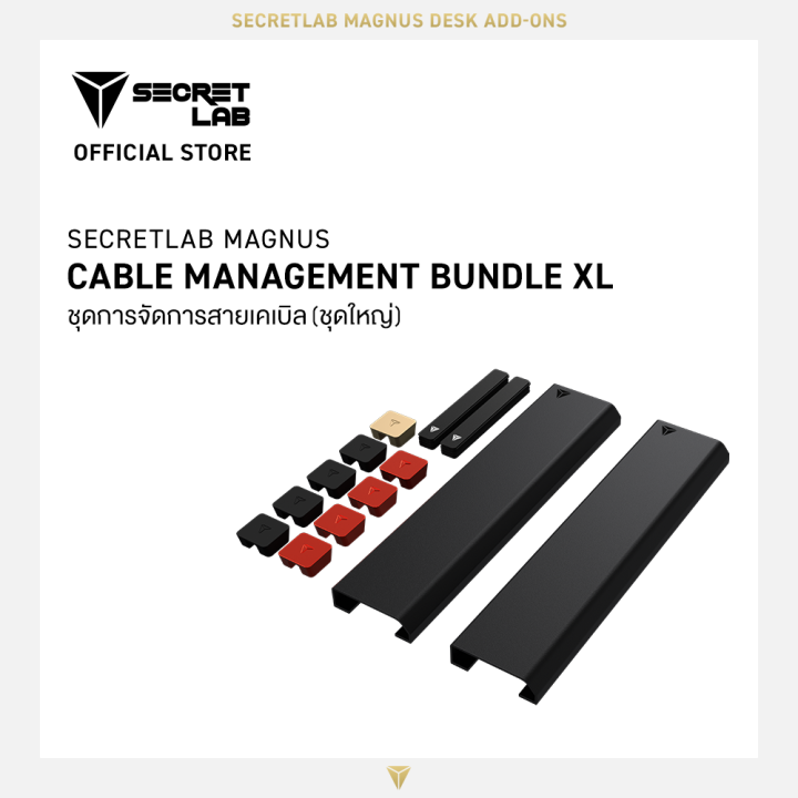 Secretlab MAGNUS Cable Management Bundle XL — ชุดการจัดการสายเคเบิล ...