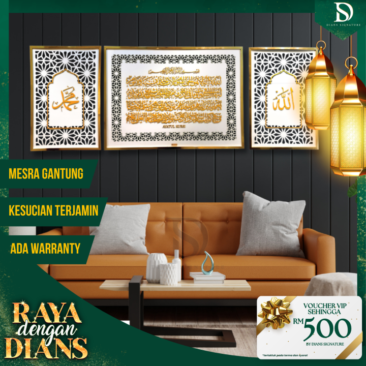 FRAME AYAT KURSI | SERIBU DINAR DAN FRAME ALLAH MUHAMMAD KHAT KALIGRAFI ISLAMIC AL QURAN WALL ...