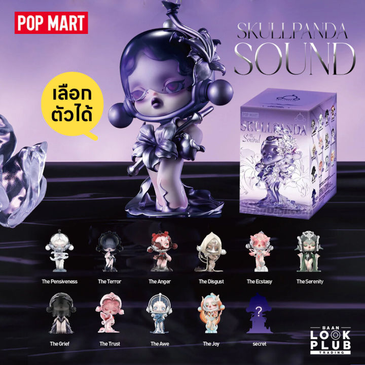 [ เลือกตัวได้ ] SkullPanda : The Sound [ PopMart ] ตุ๊กตาฟิกเกอร์ Art ...